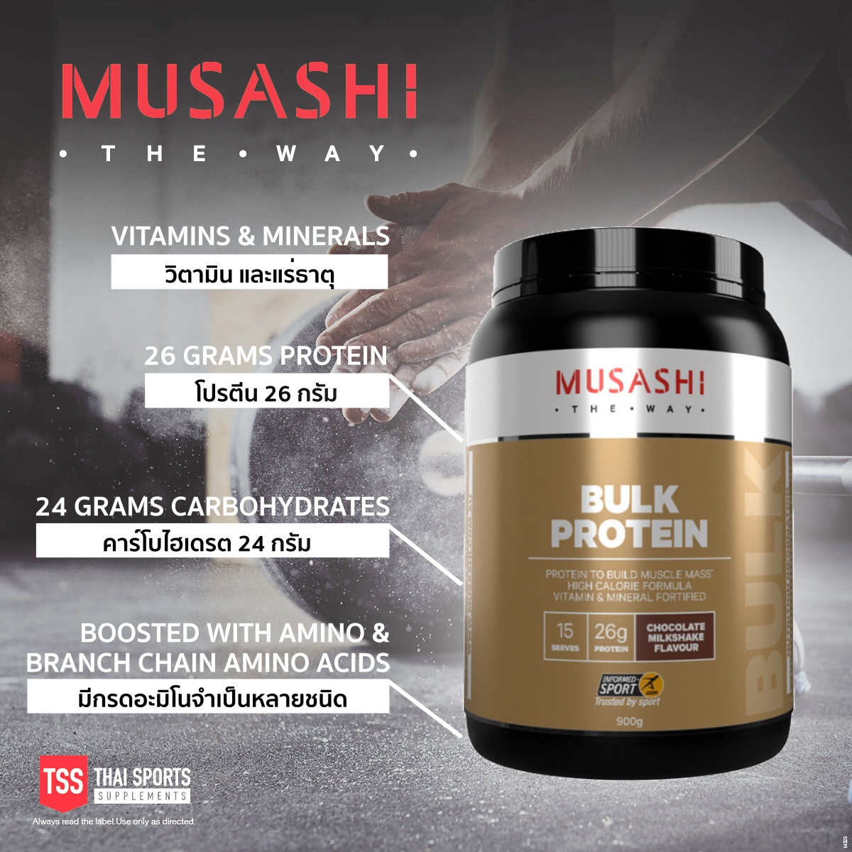 Bulk, Protein, Blend, mass, gain, whey, โปรตีน, เวย์, เกน, น้ำหนัก ...